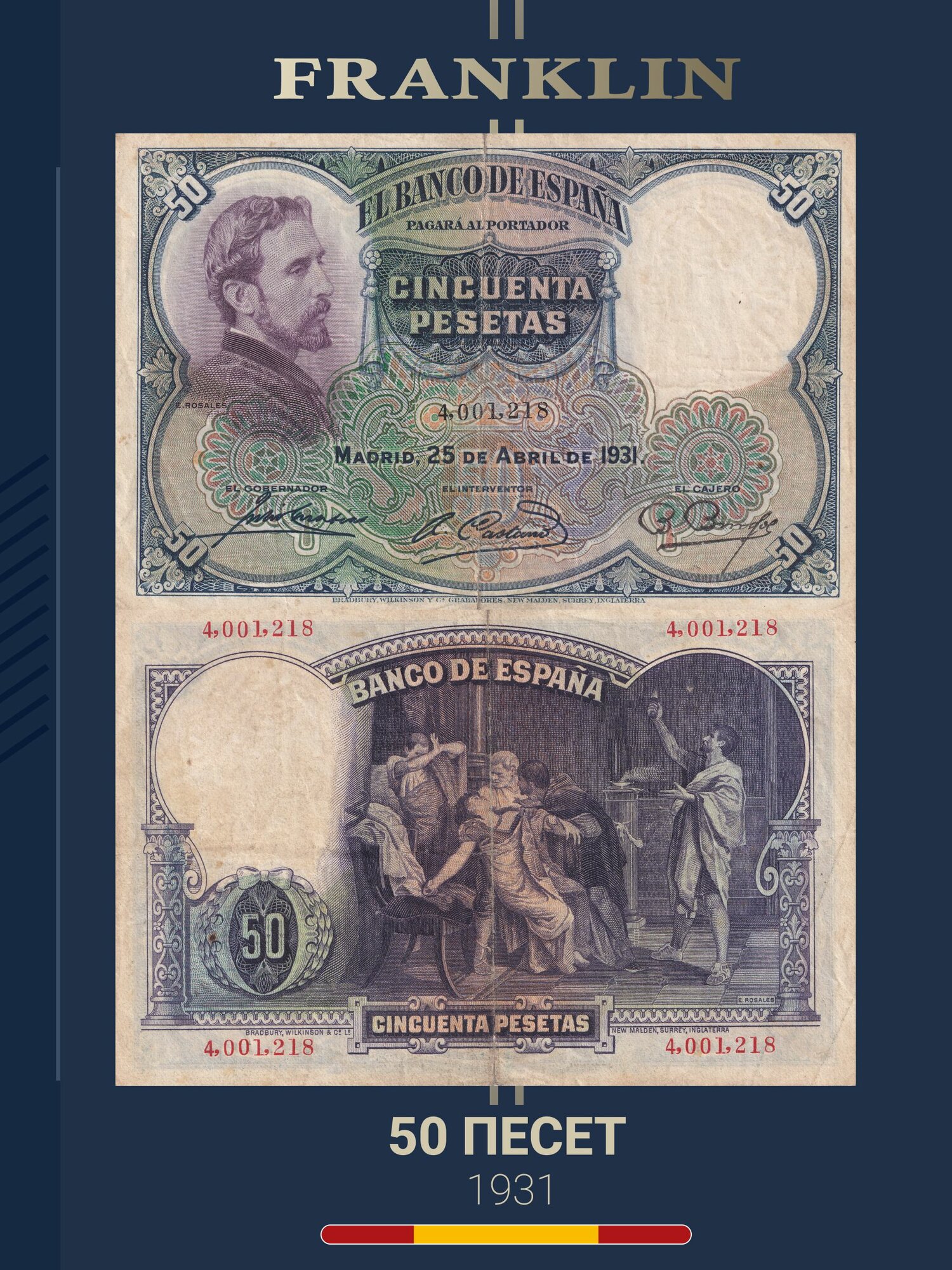 Банкнота Испания 50 песет CINCUENTA PESETAS 1931 год (F) Pick 82