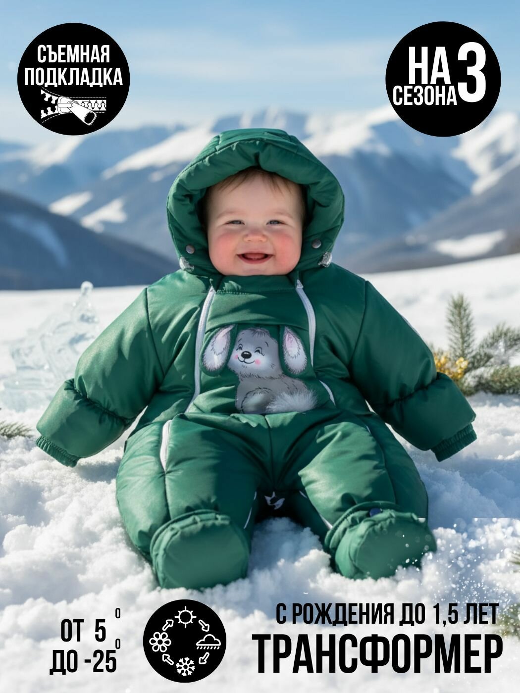 Комбинезон-трансформер Трансформер