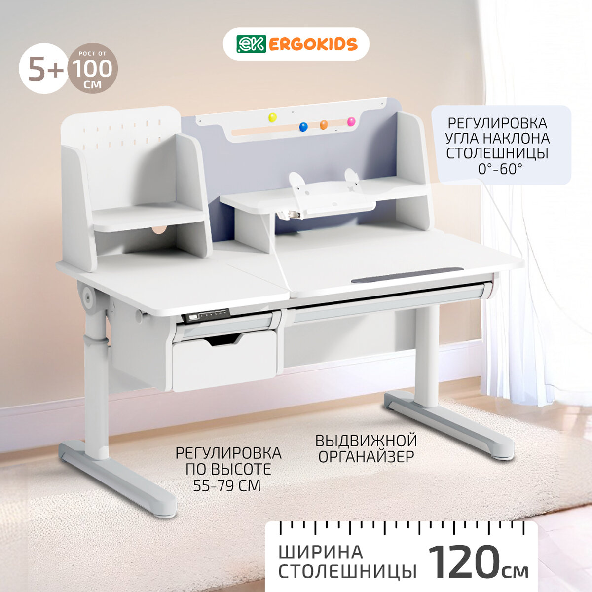 Стол письменный с электроприводом для школьников ErgoKids Electro BD-730 + надстройка, цвет серый