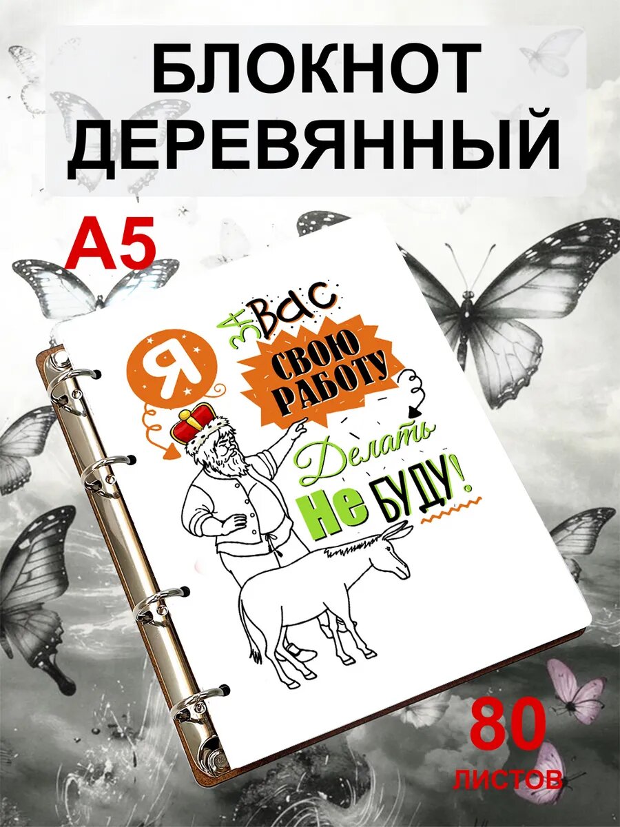 Блокнот A5 деревянный, со сменным блоком, листы в точку
