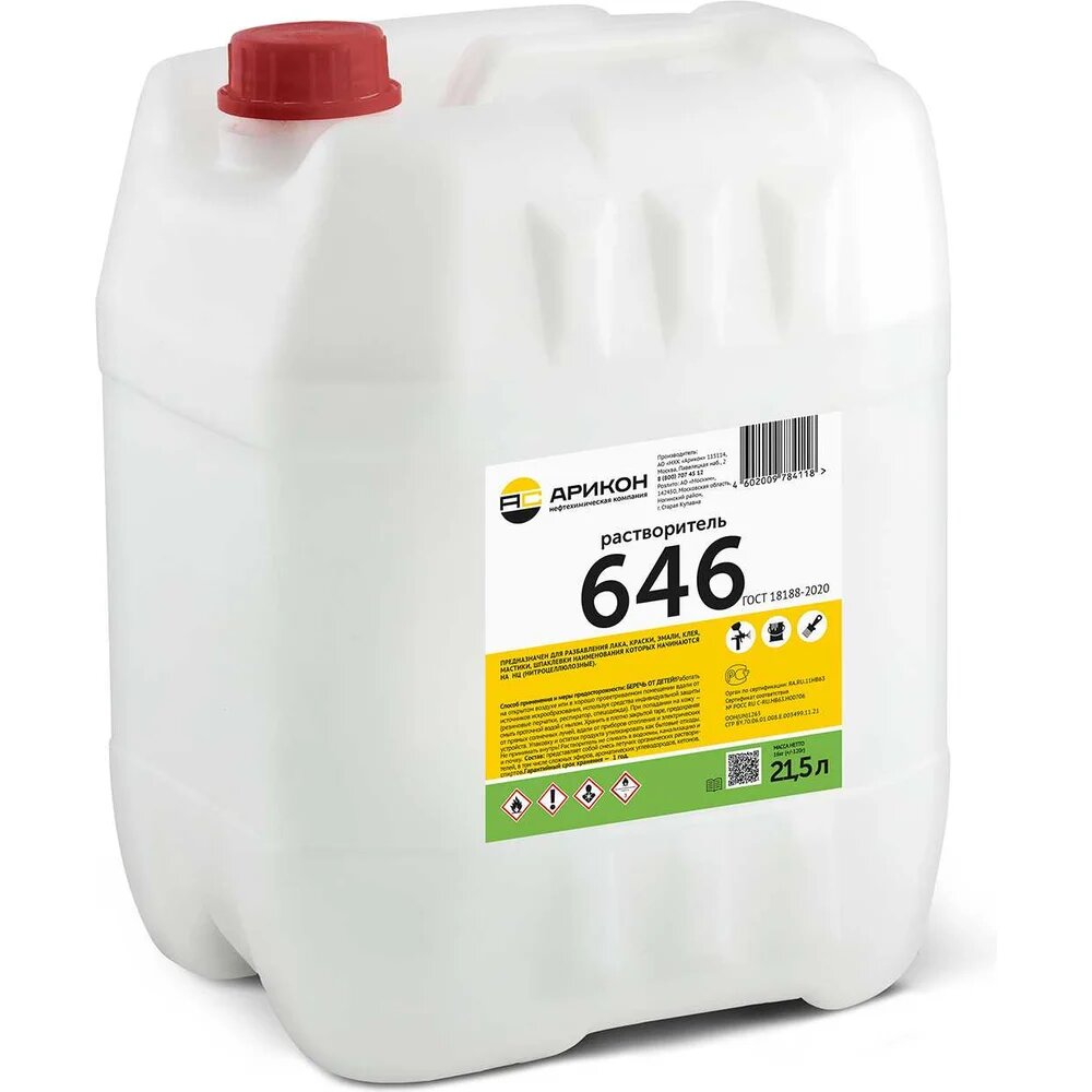 Растворитель Арикон Р-646 ГОСТ 18188-72 канистра 21,5л RAS64621, пластиковый