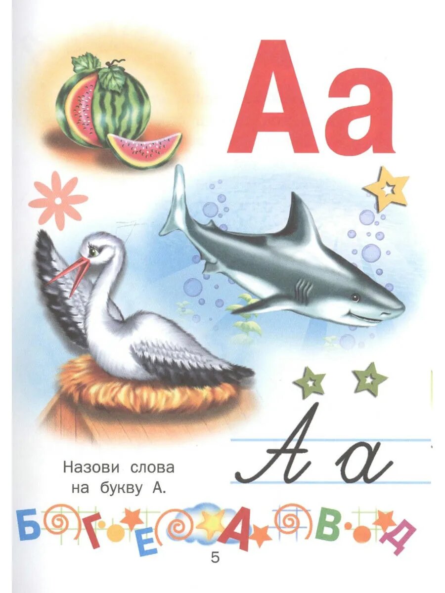 Малышкина школа — фото 1