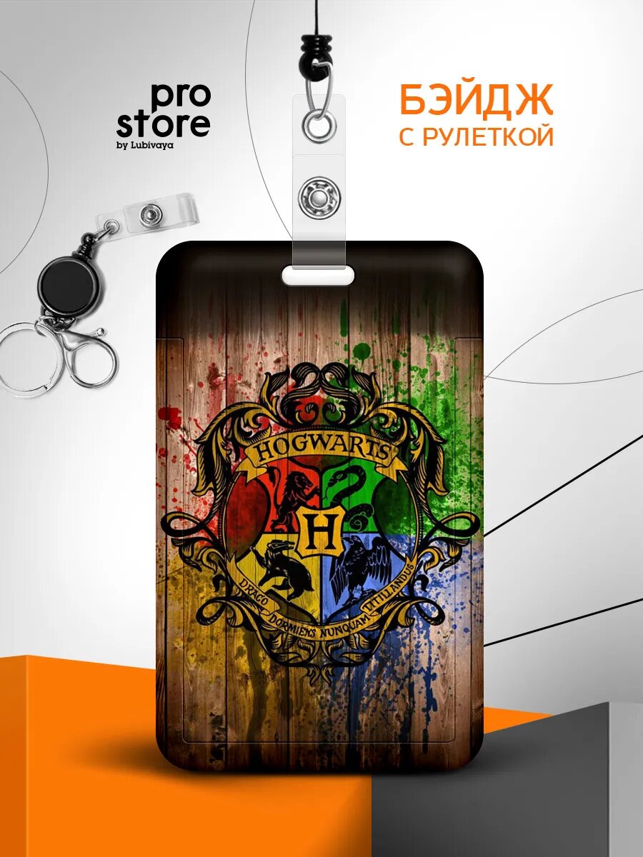 Чехол для пропуска, с рулеткой, с принтом, бейдж для пропуска, бейджик, ретрактор, пластиковый