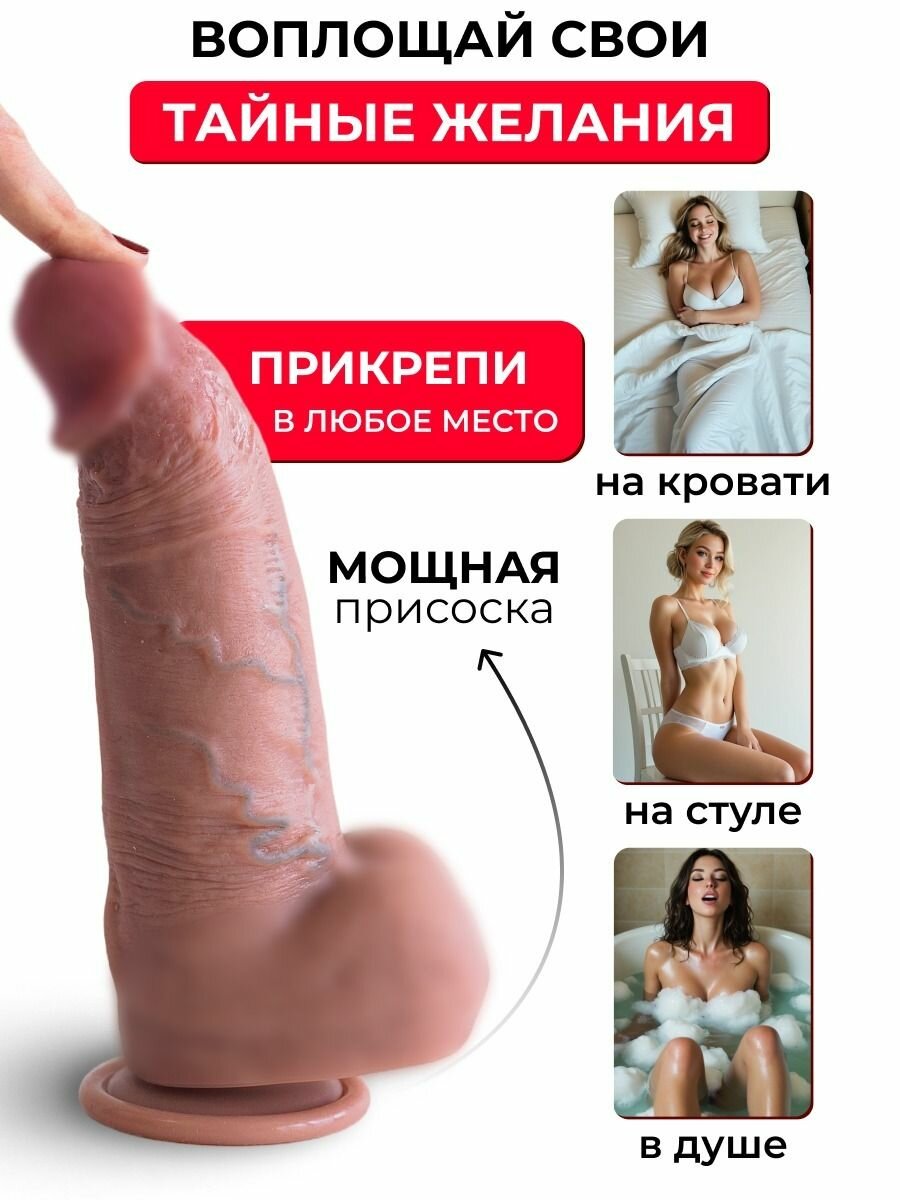 Фаллоимитатор — фото 1