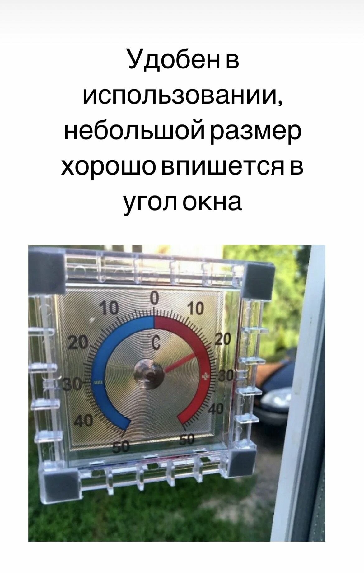 Комнатный термометр — фото 1