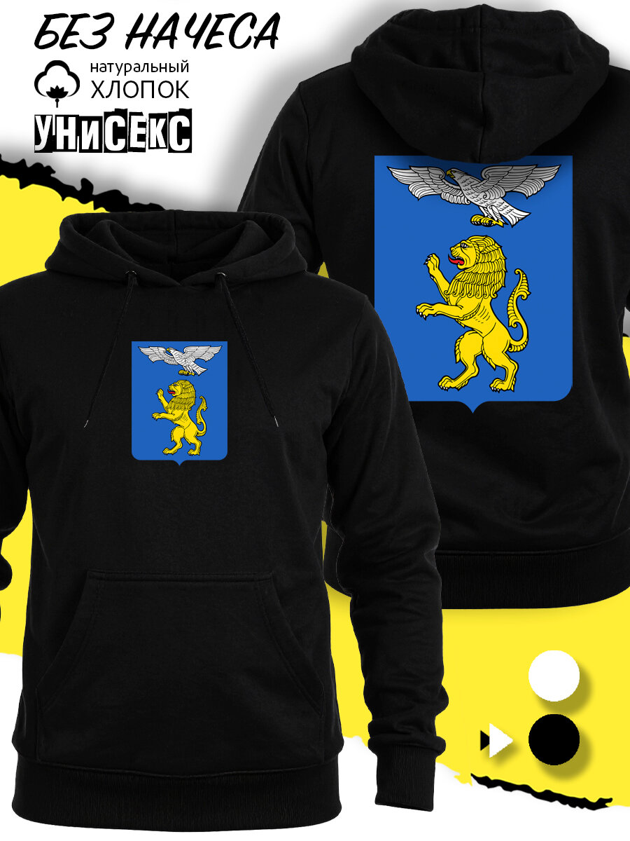 Худи Толстовка свитшот герб города Белгород