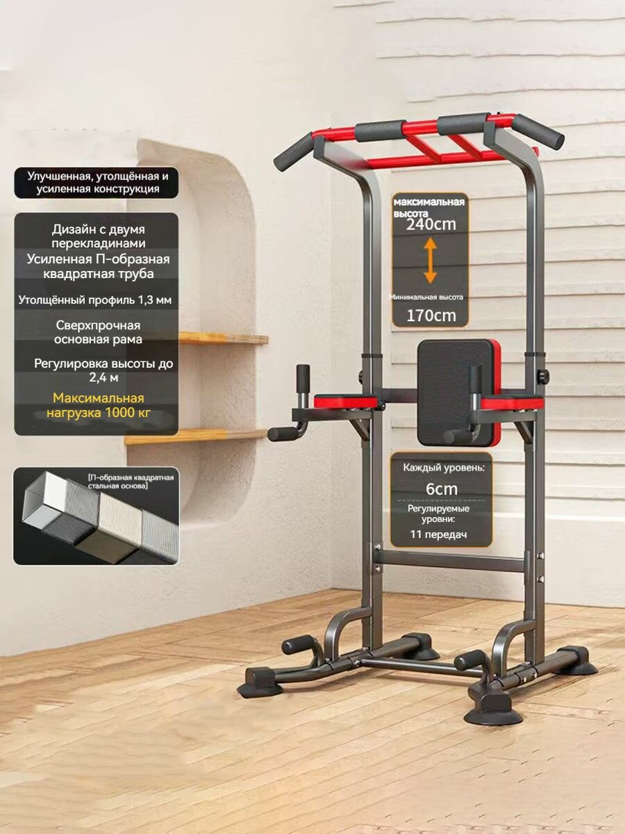 Турник бытовой крытый безударный семейный многофункциональный напольный тренажер для фитнеса