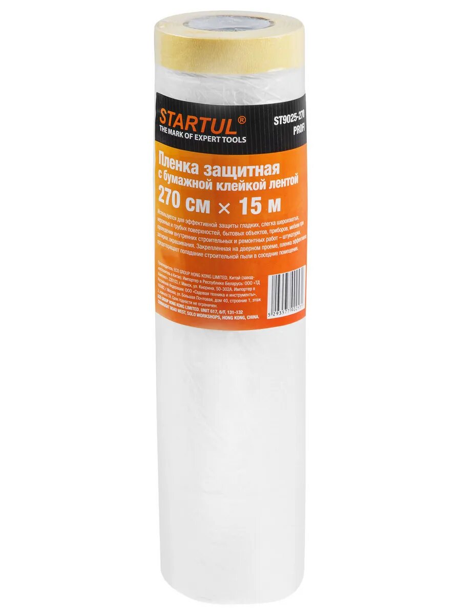 Пленка укрывная с бумажной клейкой лентой 2,7х15 м STARTUL Profi (ST9025-270)