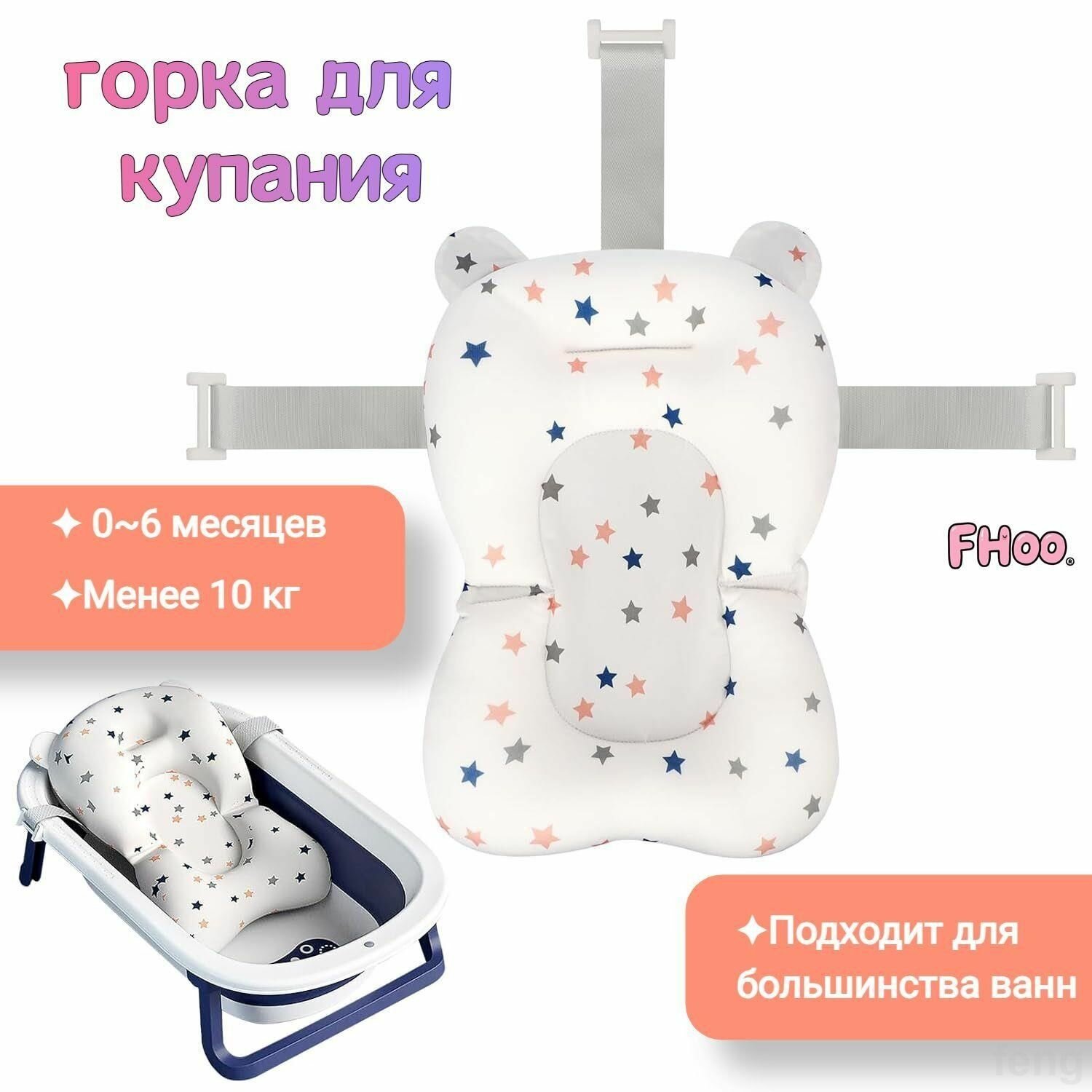 Гамак для купания новорожденных MELL в ванночку / мягкая горка с креплениями для поддержки для малышей / купальный матрасик - подставка для мытья ребенка