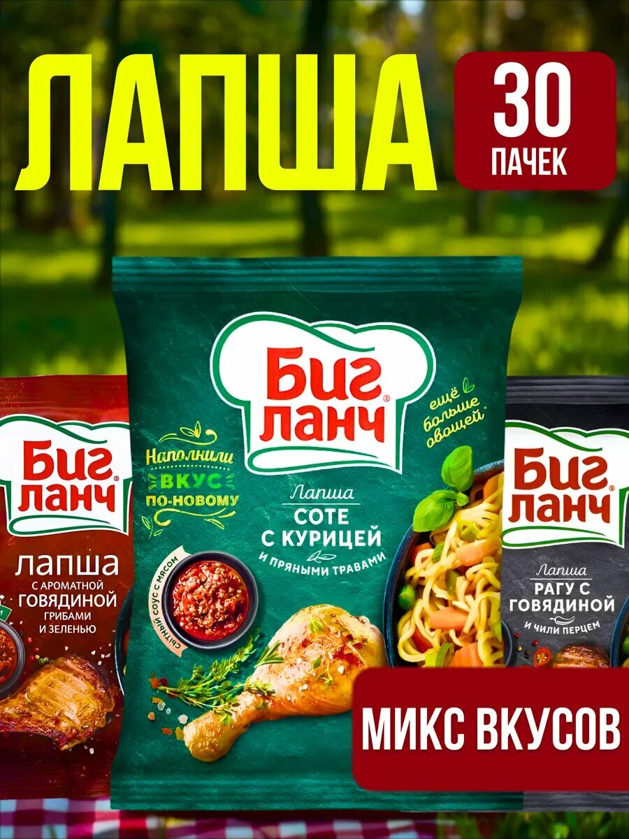 Лапша с говядиной и курицей 75г 30 шт