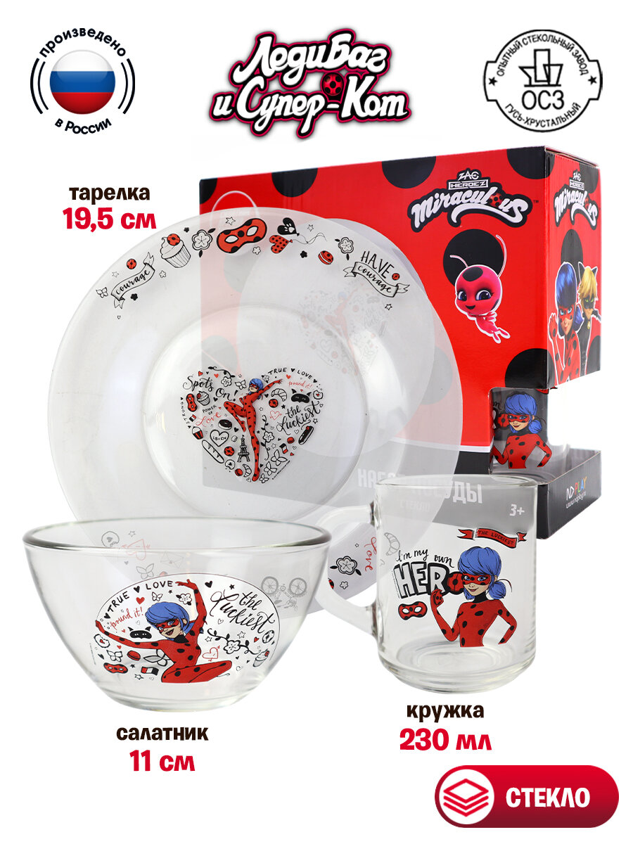 Набор детской посуды / Сервиз / Леди Баг и Супер-Кот. Скетчи (3 предмета, стекло, спец-серия) в подарочной упаковке