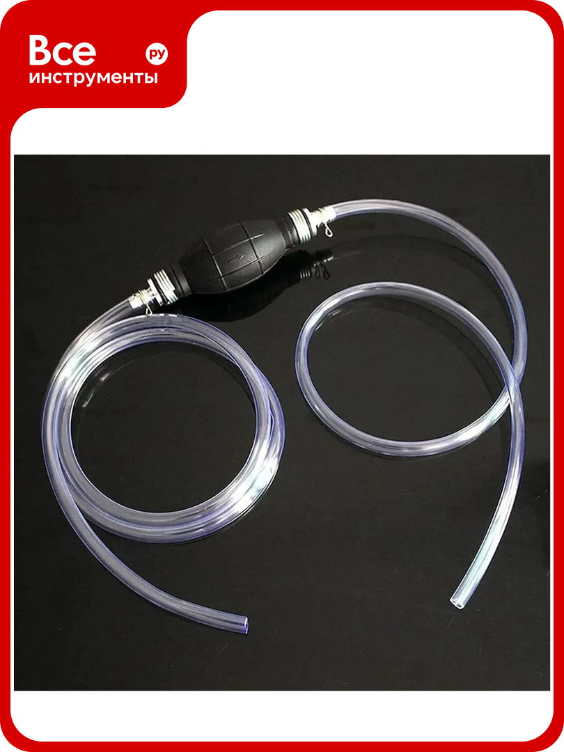 Насос/Груша для ручной перекачки топлива Vitatools со шлангом nasos-dlya-perekachki-topliva-175cm универсальный насос