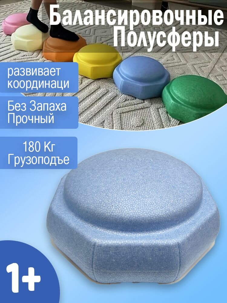 Балансир "Мария Монтессори", поролон, управление со смартфона, голубой