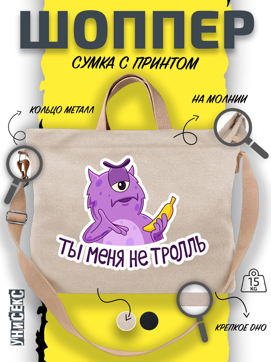 Сумка  шоппер y2k через плечо Boom с бананом