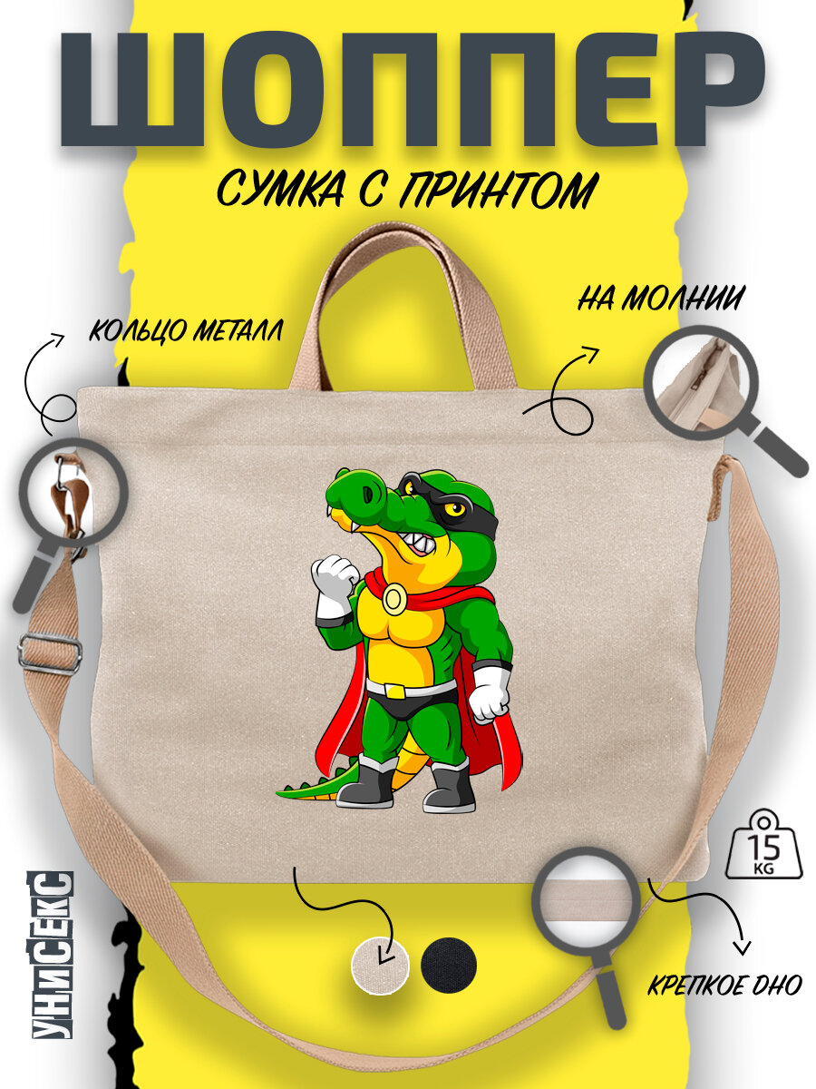 Сумка  шоппер y2k через плечо крокодил герой