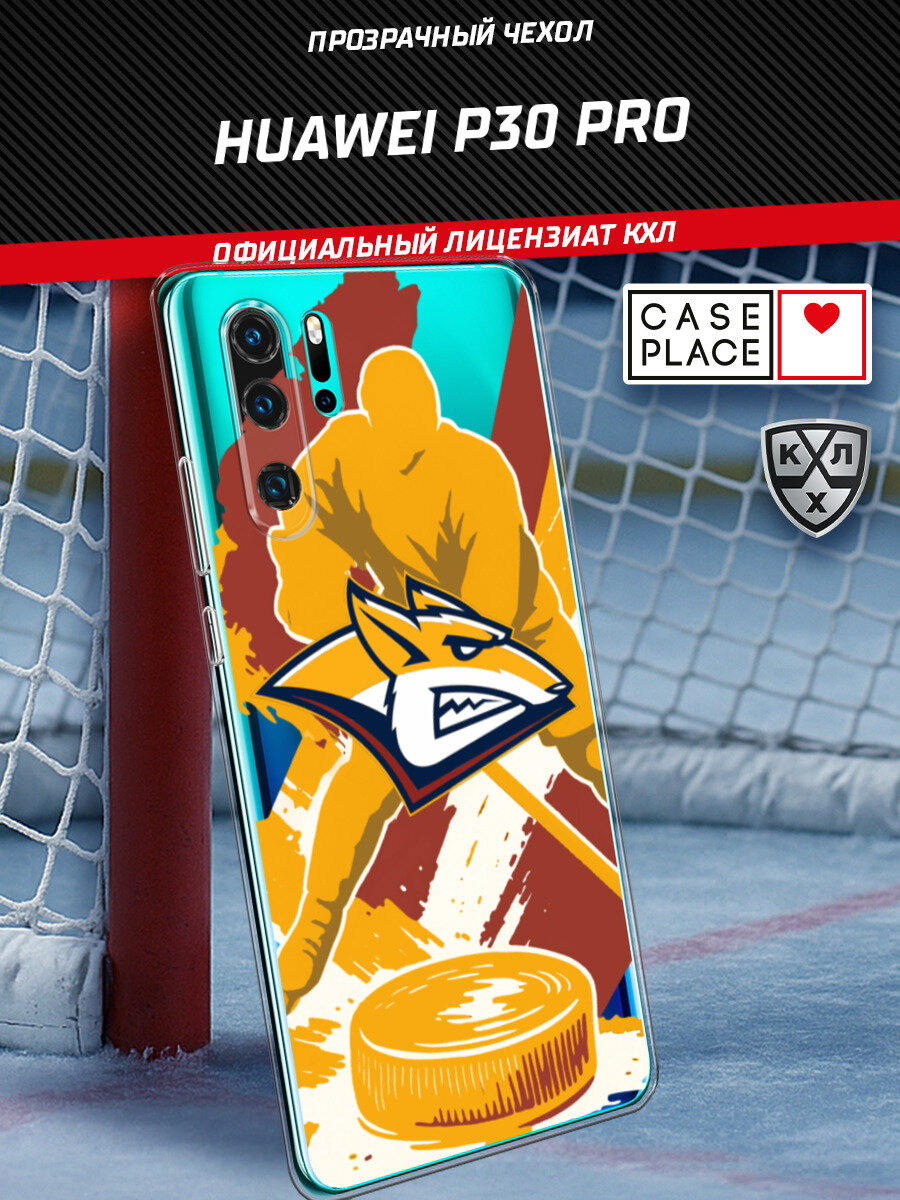 Чехол на Huawei P30 Pro / Хуавей P30 Pro с принтом КХЛ Лиса с шайбой, прозрачный