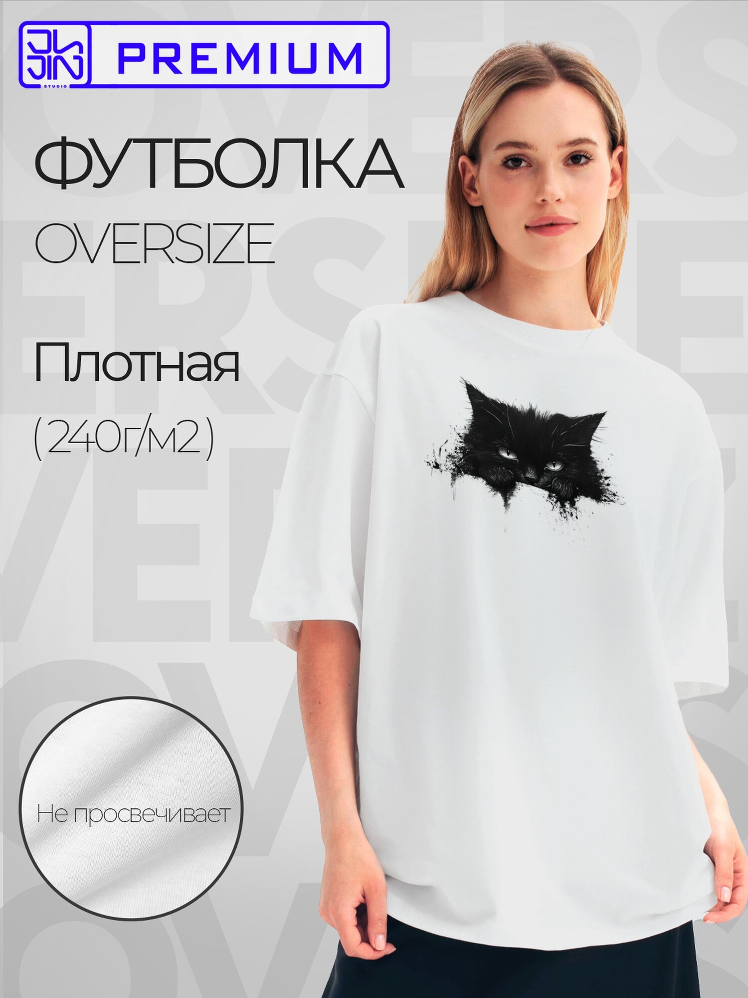 Футболка женская белая оверсайз из премиального мягкого плотного хлопка с прикольным рисунком Минималистичная черно-белая кошка в черных чернилах на белом фоне, выразительный принт