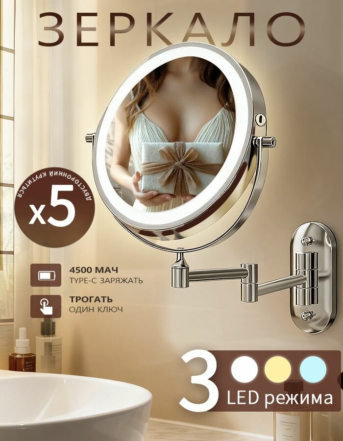 Зеркало для ванной