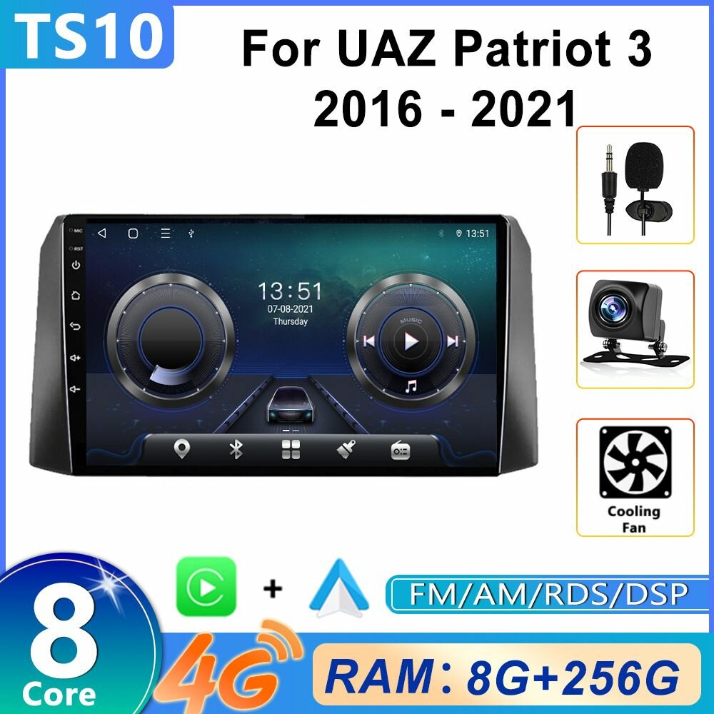 Штатная магнитола для UAZ PATRIOT 3 F2/УАЗ патриот 2 дин Андроид 4G-SIM DSP Carplay WiFi навигатор Мультимедиа плеер Охлаждающий вентилятор