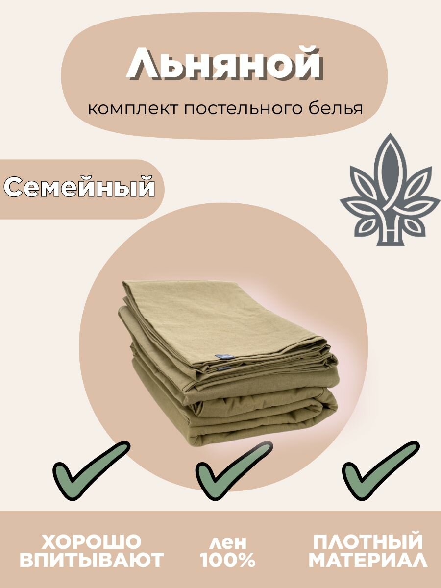 Постельное белье из 100% льна бренда Hemperico