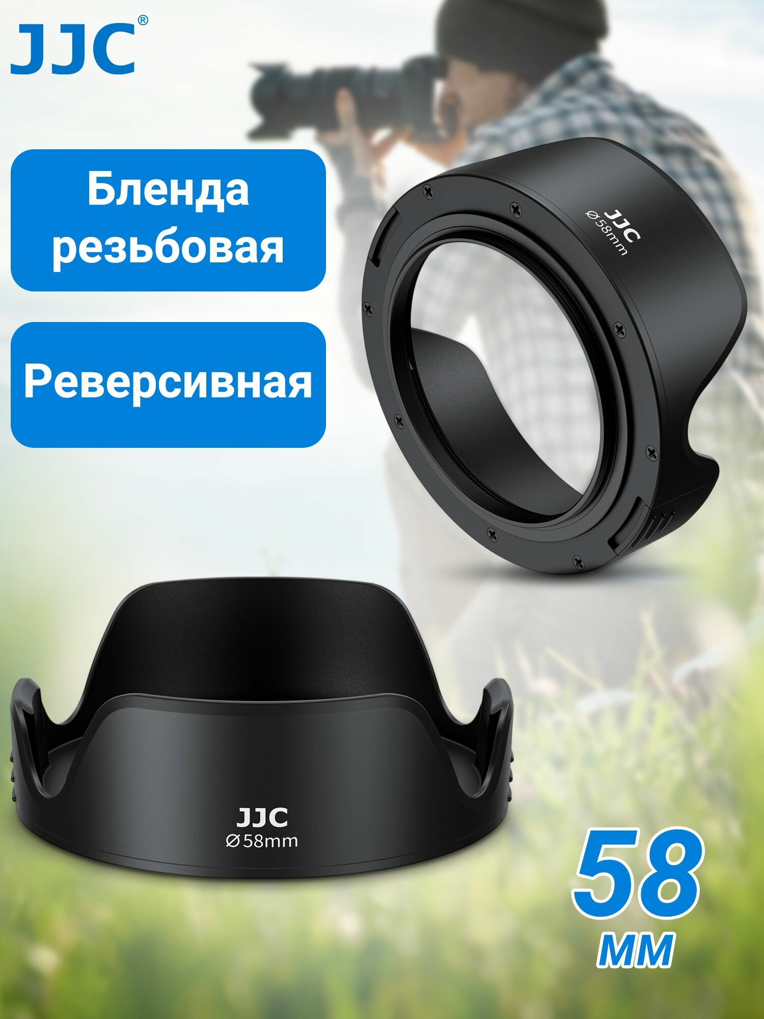 Бленда для объектива 58mm JJC металлическая (тюльпан) для Canon RF 24-50mm, RF-S 14-30mm, Fujifilm XF 18-55mm - защита от бликов, универсальная