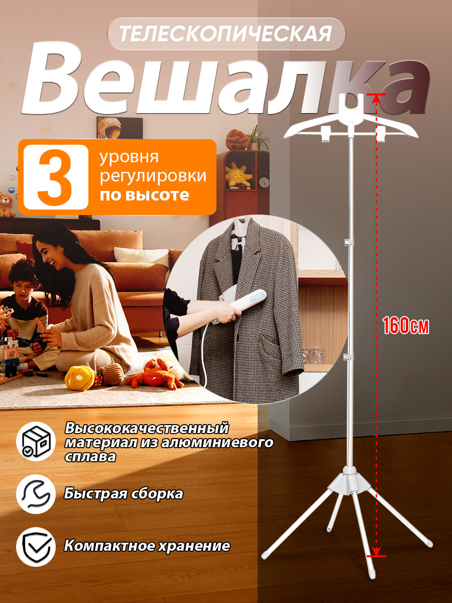 Вешалка для отпаривания одежды, удобная и складная, напольная модель для дома и офиса