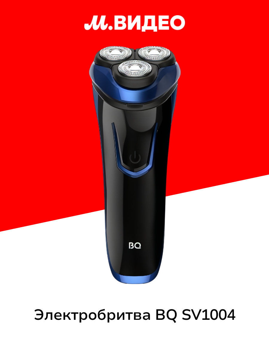 Электробритва BQ SV1004