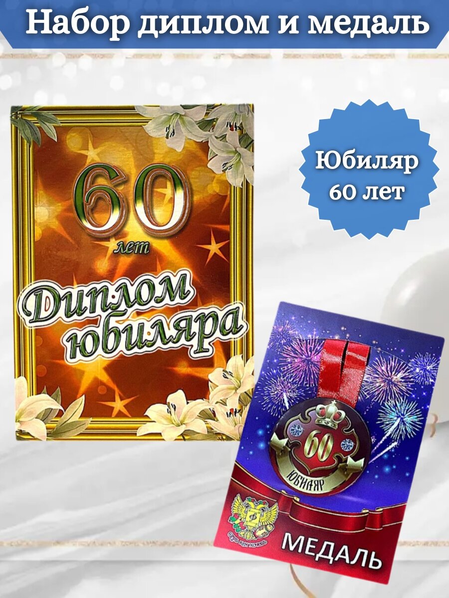 Подарок мужчине на день рождения