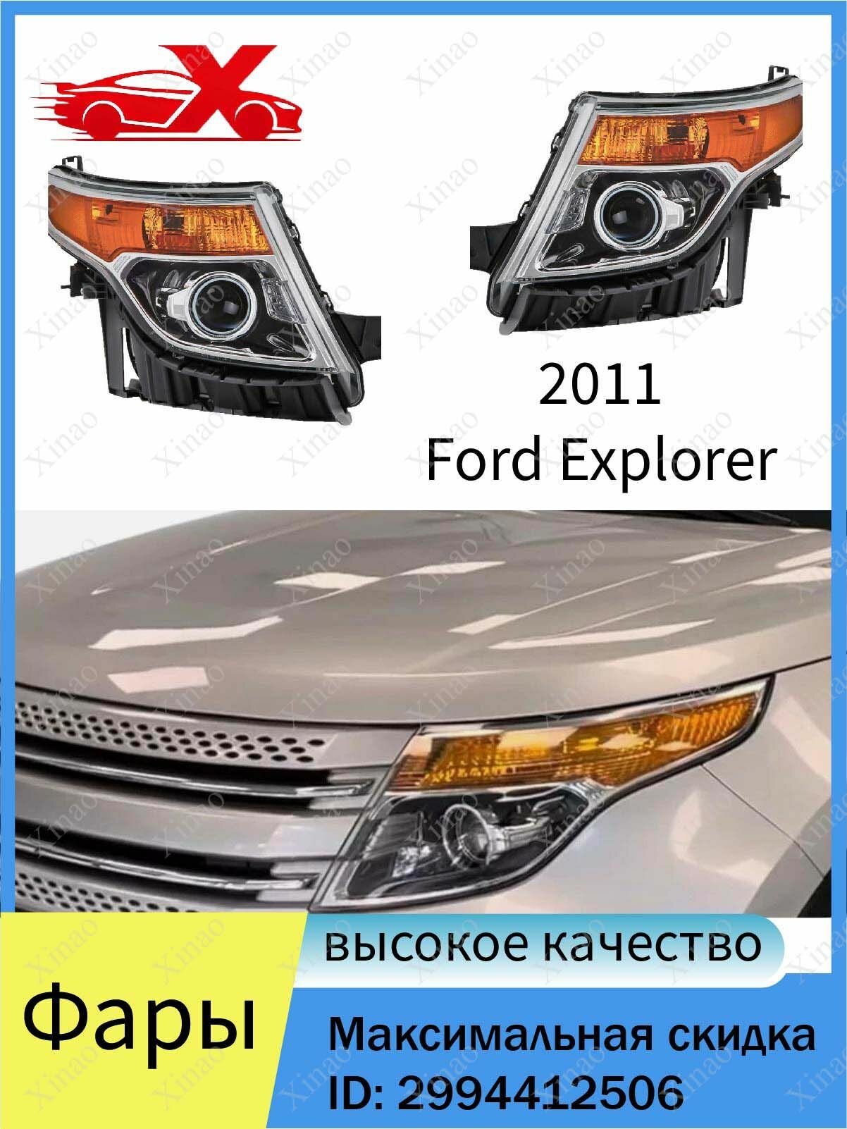 Фара автомобильная, Галогенная, 2 шт, арт. Подходит для фар автомобилей Ford Explorer 2011 года выпуска, предназначенных для рынка США.