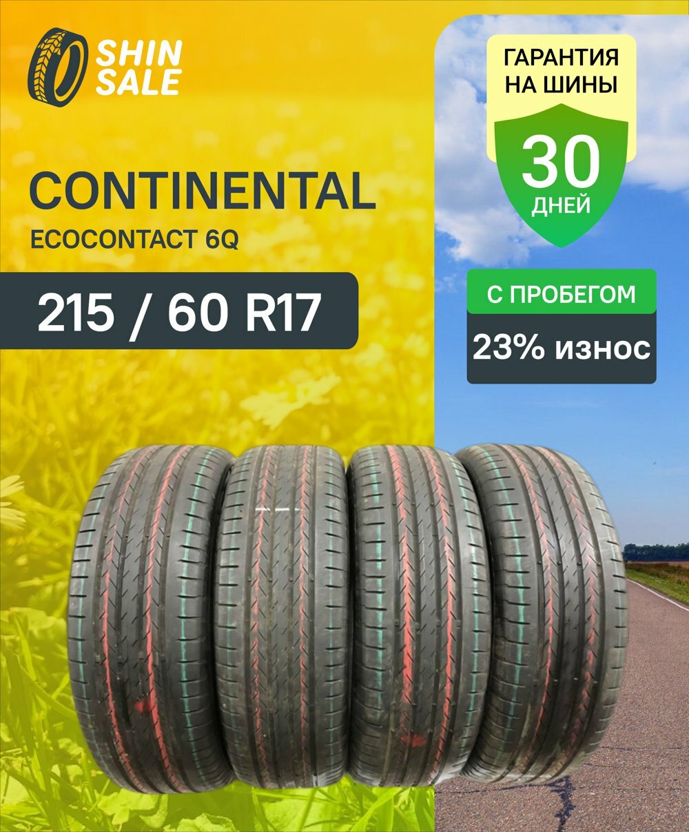 Летние БУ шины Continental Ecocontact 6Q 215/60 R17 23.0% износ VIRT0012175