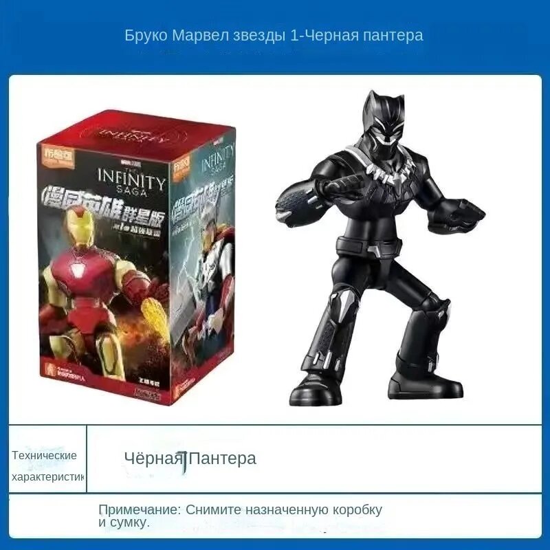 Герои Marvel, черная пантера, Детские игрушки