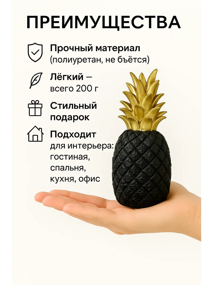 Статуэтка ананас 14 см, полиуретан, чёрно-золотой декор — фото 1