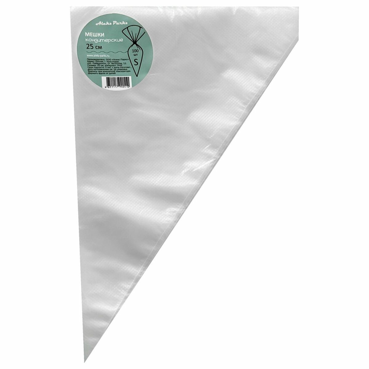 Мешок кондитерский одноразовый Aleks Parks, 25см, набор 100шт. в пачке, 30мкм (P25-100)