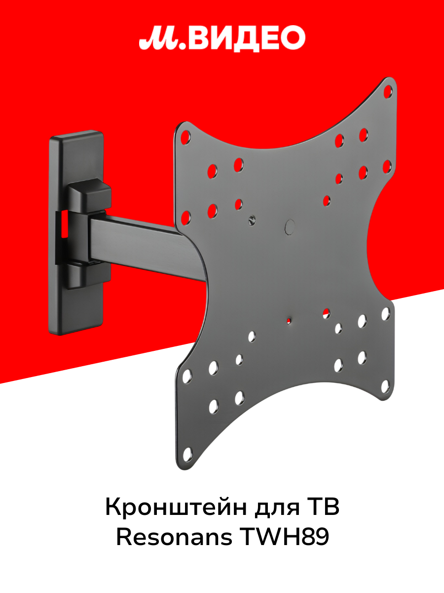 Кронштейн для ТВ наклонно-поворотный Resonans TWH89