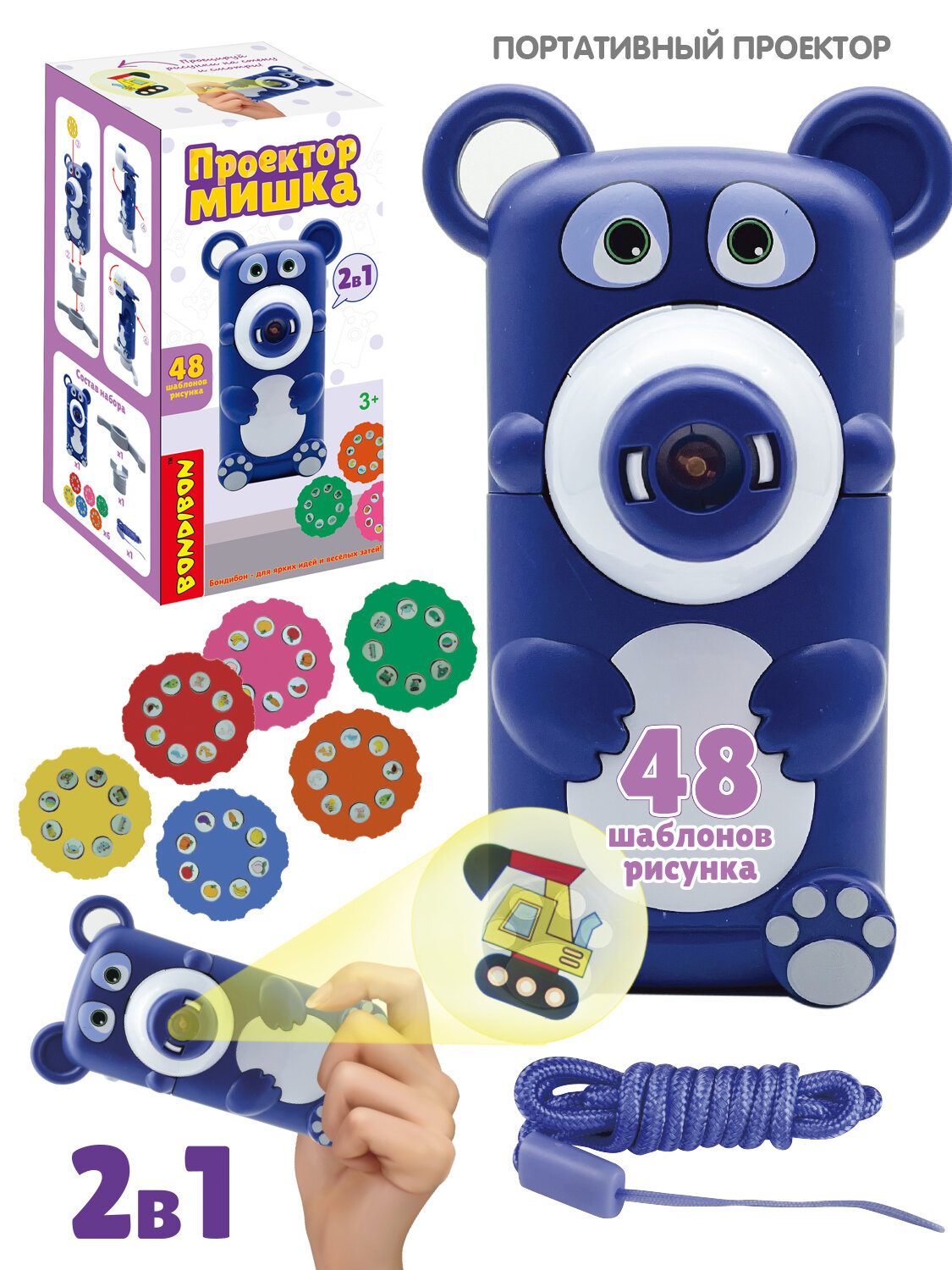 Проектор для рисования обучающий Bondibo мишка, трафареты для рисования