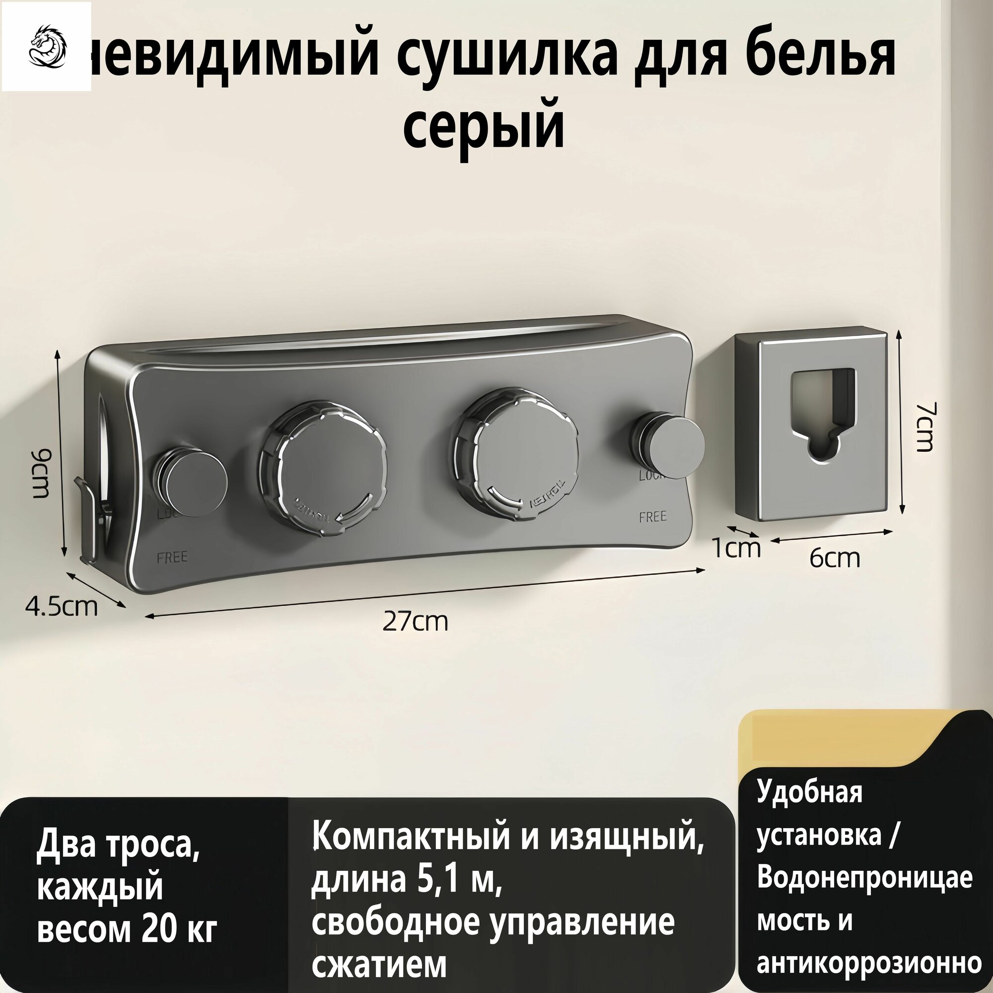 Телескопическая сушилка для белья невидимка 5.1 м стальной трос 20 кг