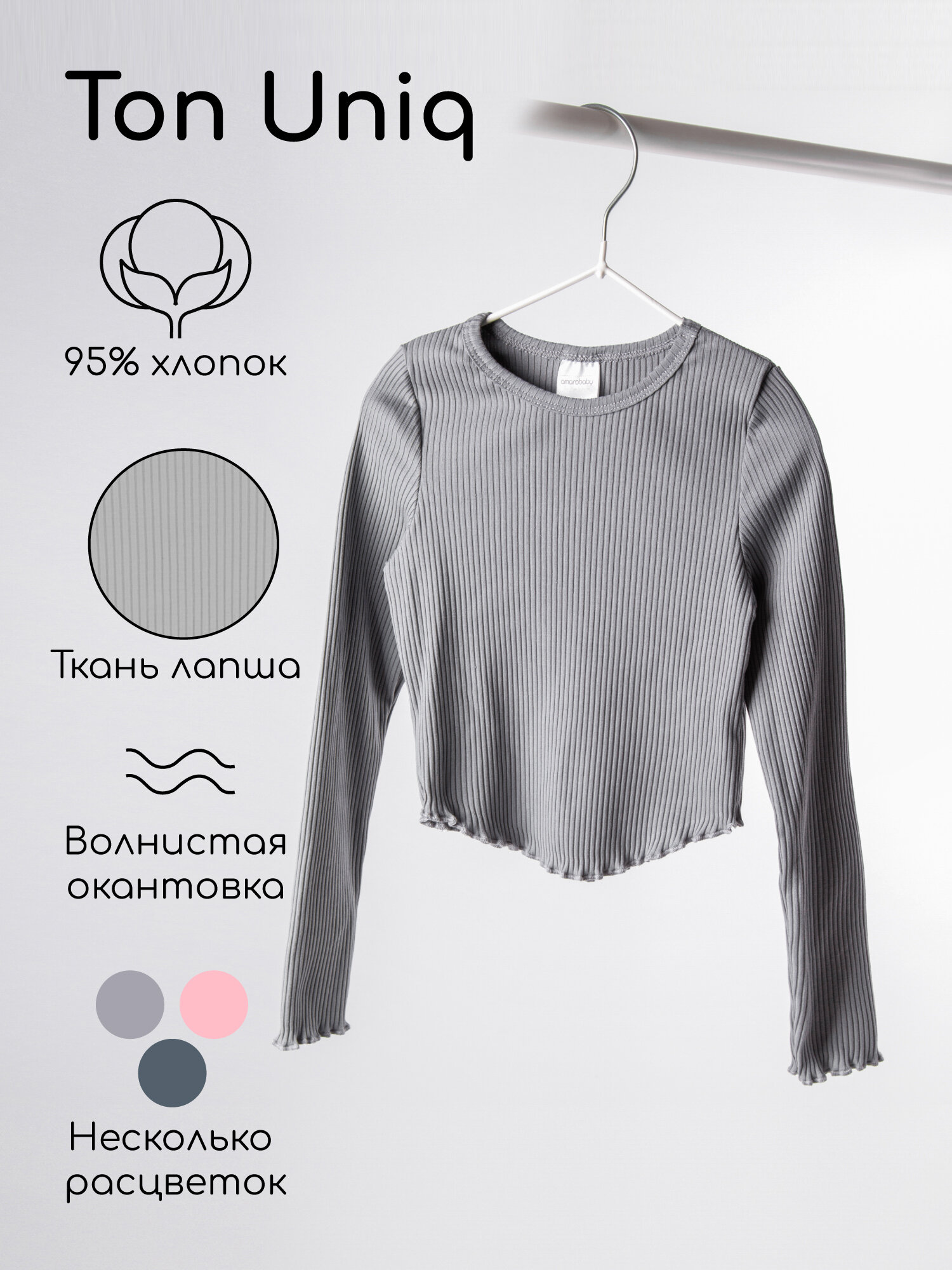 Кроп-топ Uniq