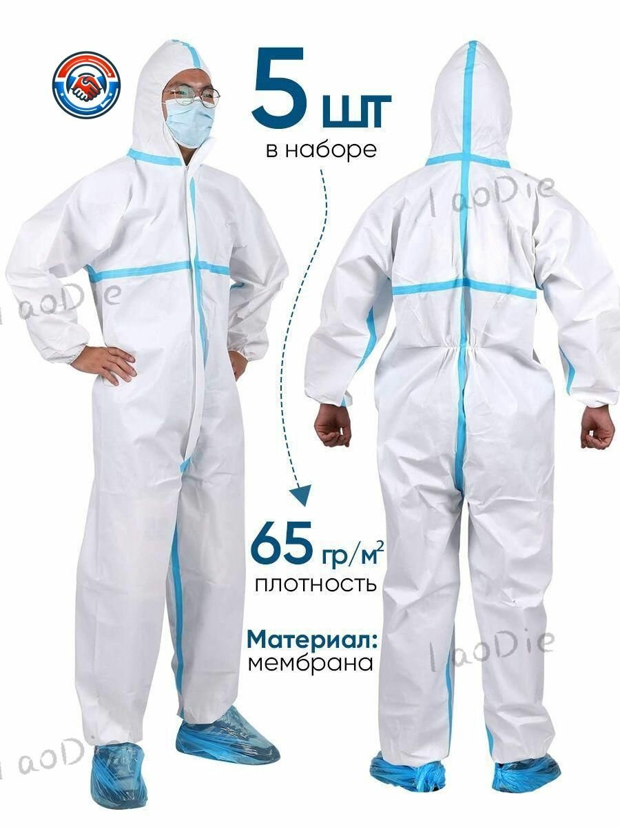 Многоразовый защитный комбинезон Casper, прочный тайвек-костюм для покраски, уборки, сада и строительства, до 10 применений, антистатик, пыле-влагозащита