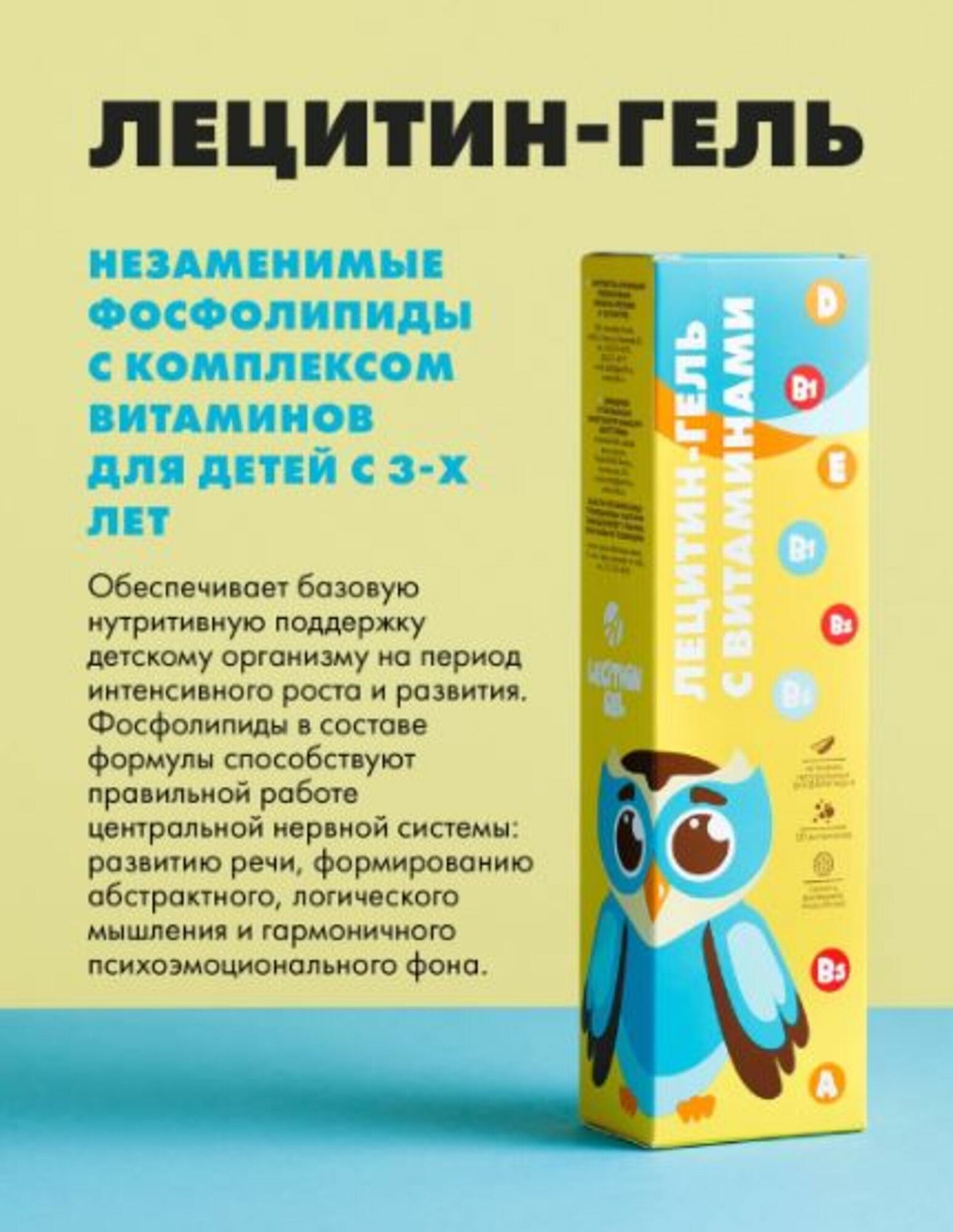 Лецитин Арт Лайф "Лецитин-Гель", для иммунитета, абрикосовый вкус, 165г