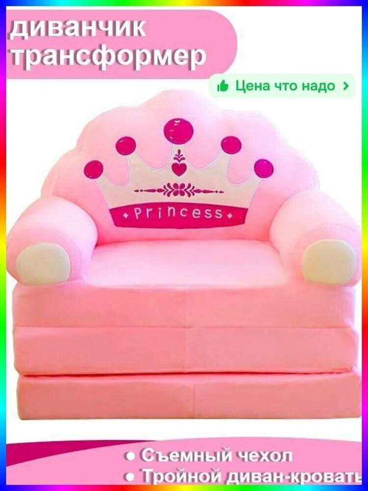 Кресло детское,50х40х50см