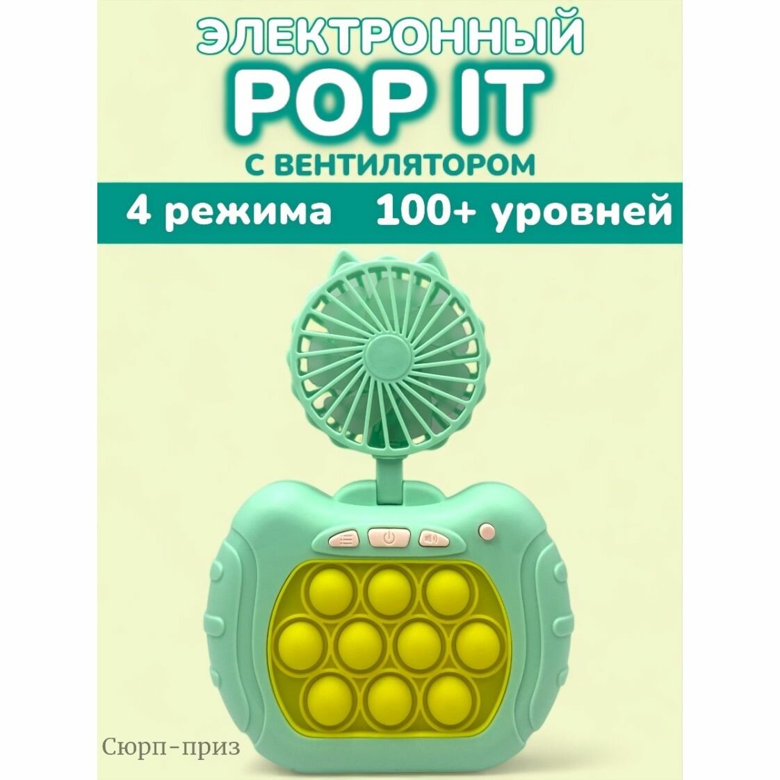 Попит электронный вентилятор