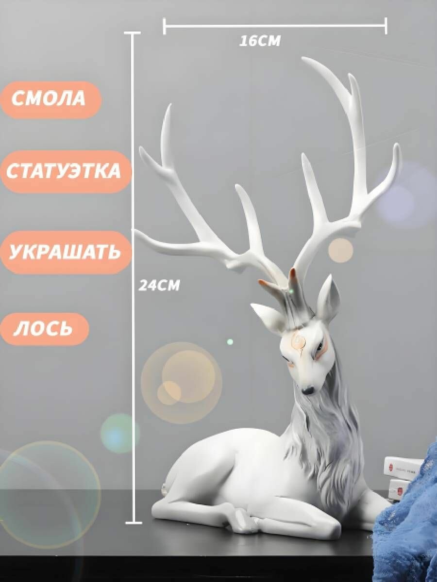 Статуэтки для интерьера