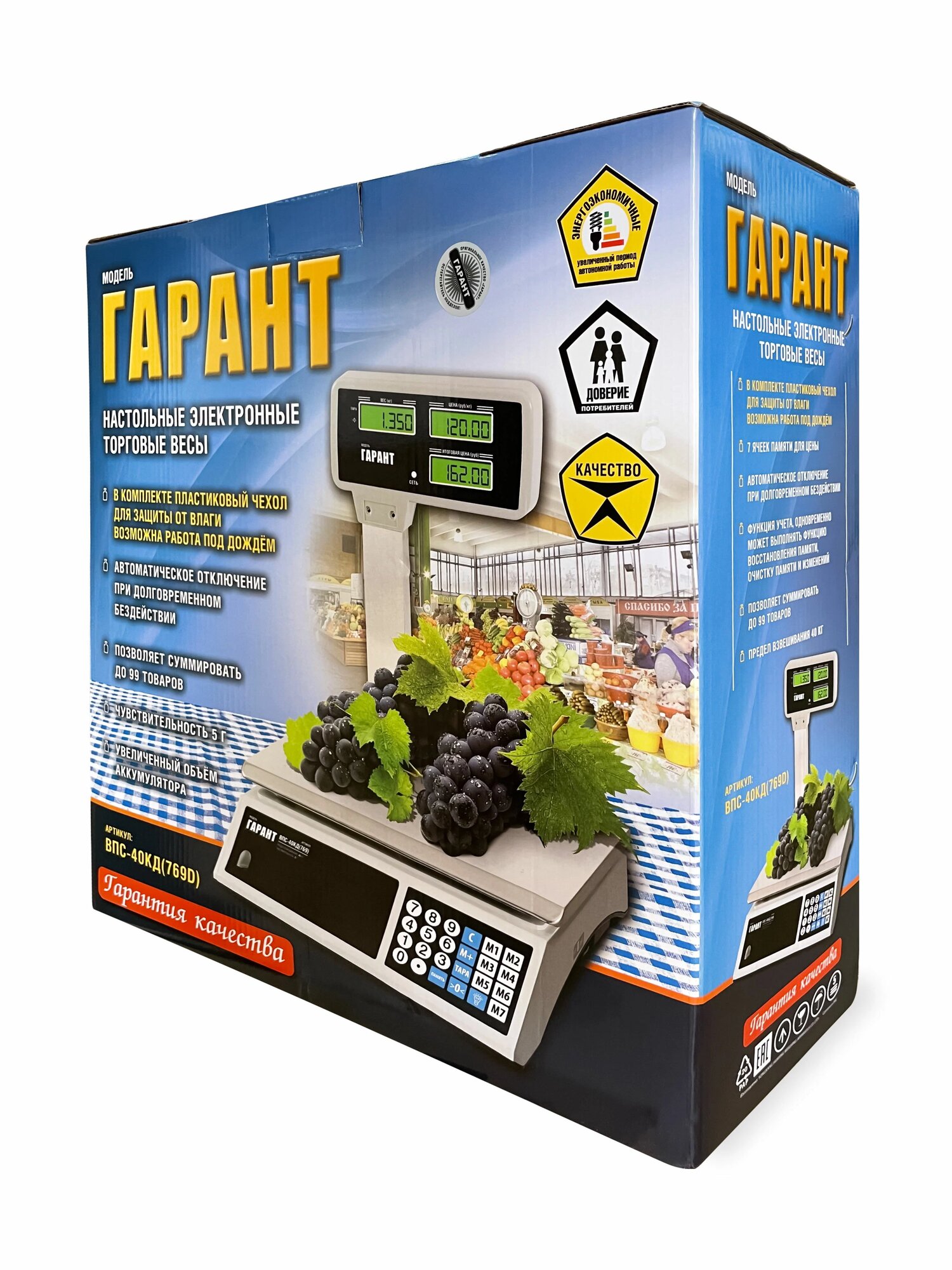 Весы электронные настольные торговые, модель "Гарант", артикул ВПС-40КД(769D)