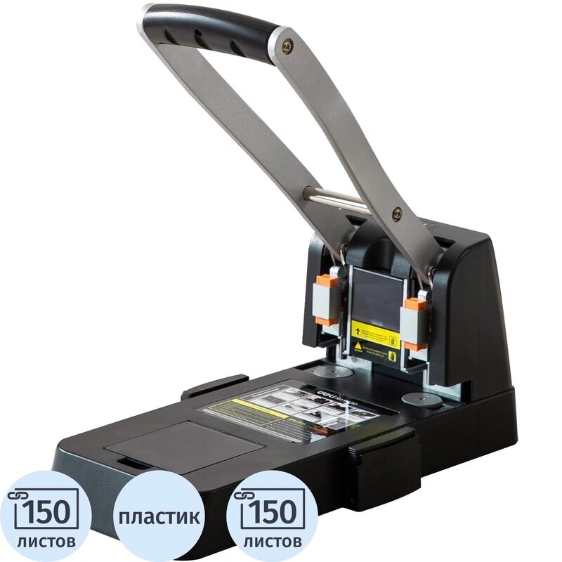 Дырокол мощный Deli E0150 до 150 лис, с линейкой, сталь, картонная уп, черный