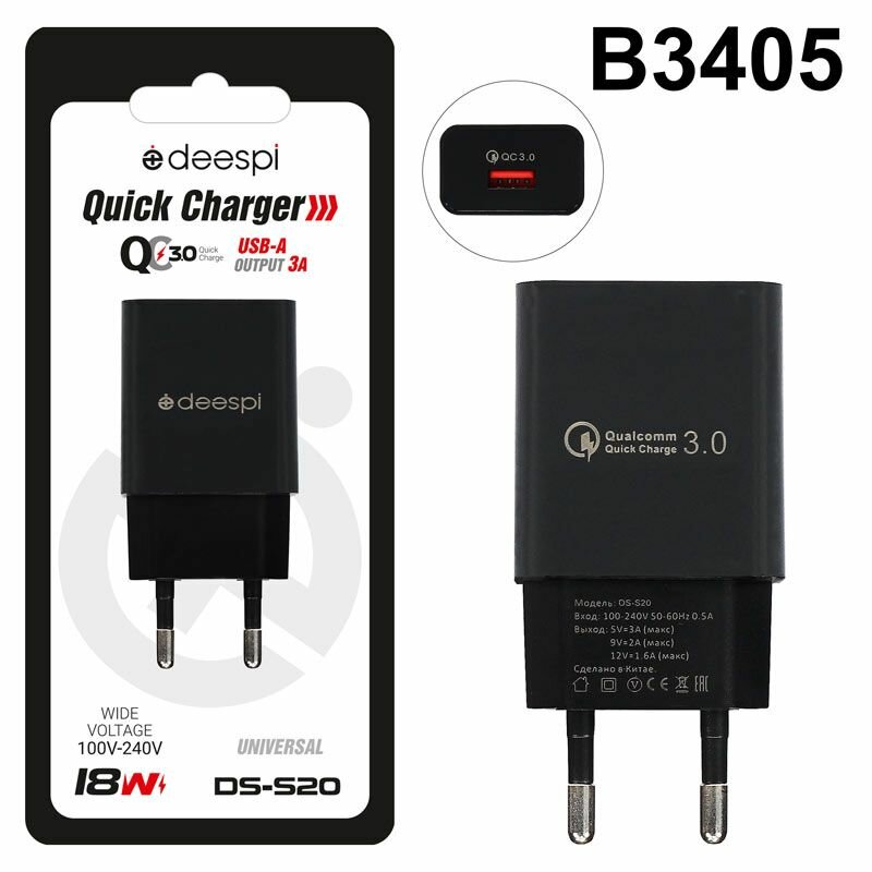 Сетевое зарядное устройство для телефона deespi S20 5V/3.1A 1USB QC3.0 18W Black / Зарядка для Andoid и Iphone / Адаптер Блок питания