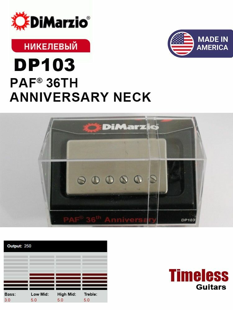DIMARZIO DP103 PAF 36th Anniversary звукосниматель для гитары на позицию нека