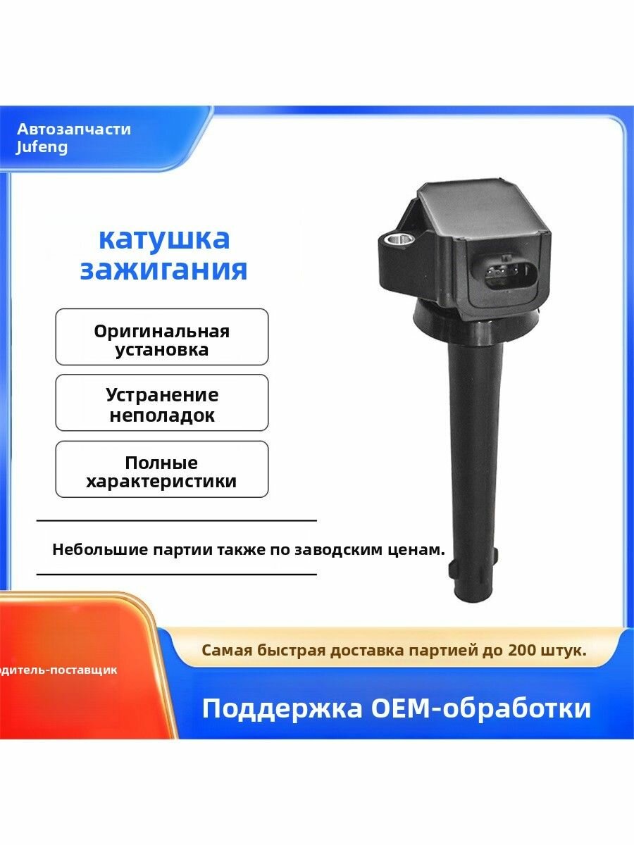 Бобинка зажигания (высоковольтный блок) для Лады, артикулы 0221504027 и 0221504022 - запчасть автомобильная