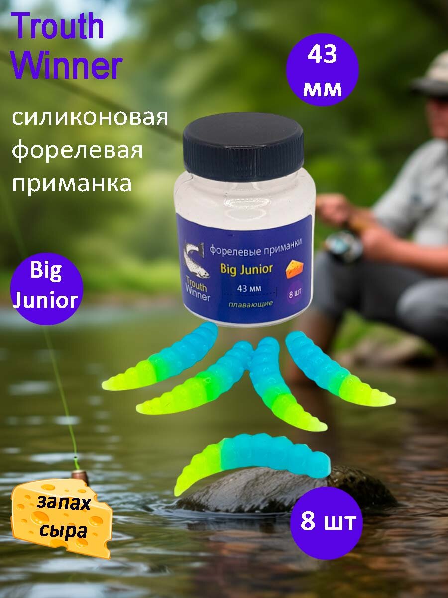 Силиконовая приманка на форель Big Junior 43мм цвет Лимонный UV-Pal03 UV