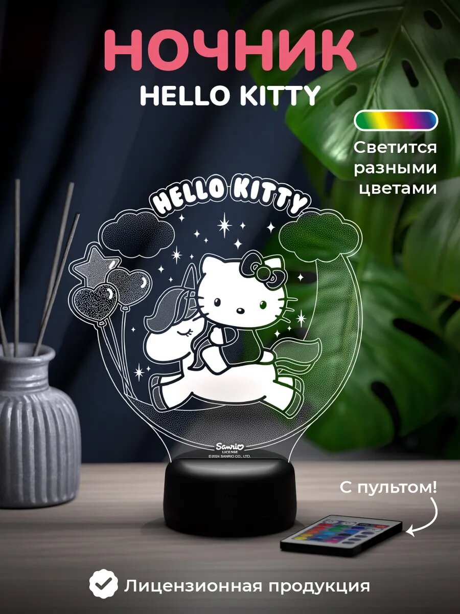Ночник "Китти и единорог" Hello Kitty - подарок для девочки