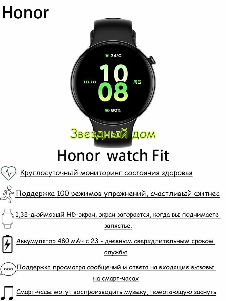 Смарт-часы Honor Watch Fit 32MB+4GB